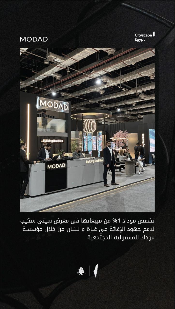 MODAD للتطوير العقاري تطلق مبادرة انسانية لدعم المتضررين